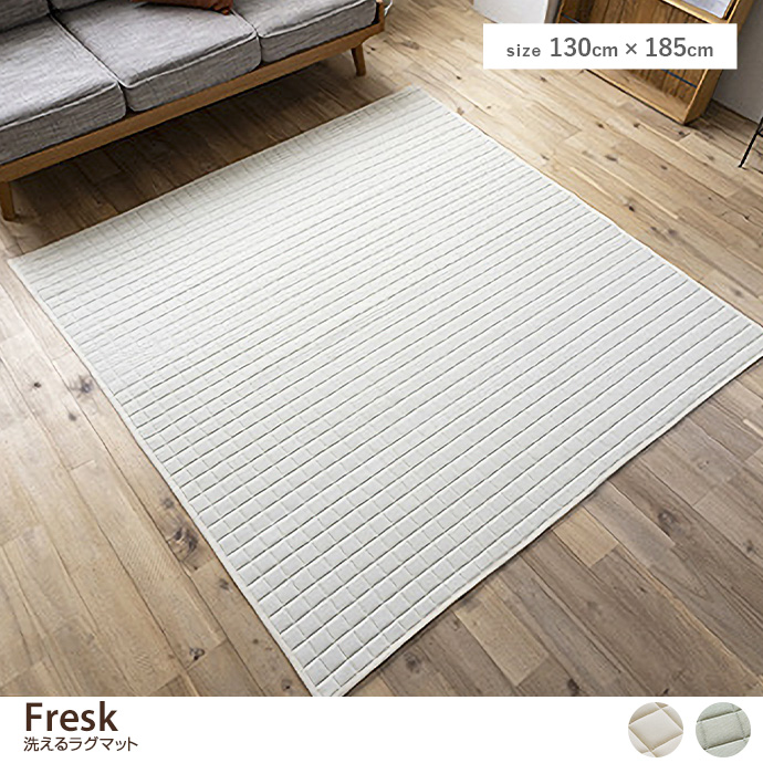 [g9735]【130cm×185cm】Chino cross ラグマット ラグマット | 家具・インテリア通販は家具350【公式】